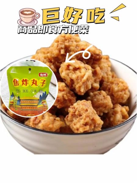 粉条素丸子家常做法_怎么炸不碎-第1张图片-山城妙识 粉条素丸子家常做法_怎么炸不碎-第1张图片-山城妙识