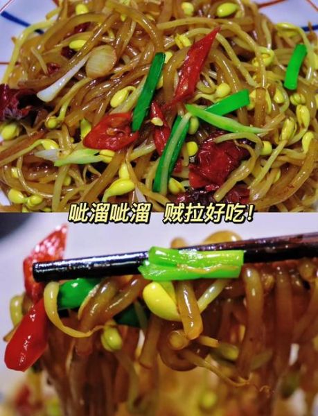黄豆芽炒粉条怎么做_黄豆芽炒粉条热量高吗-第1张图片-山城妙识
