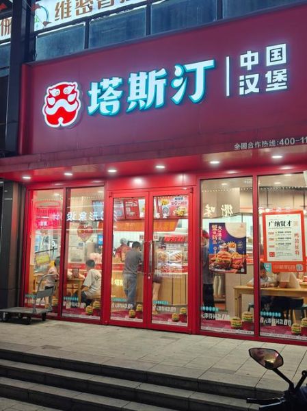 汉堡加盟店哪个品牌好_2024最火项目排行榜-第3张图片-山城妙识