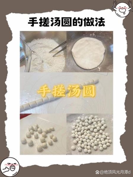 汤圆面团怎么和_糯米粉怎么选-第1张图片-山城妙识