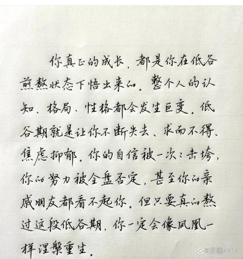 如何走出人生低谷_心灵鸡汤经典语录励志长文-第3张图片-山城妙识