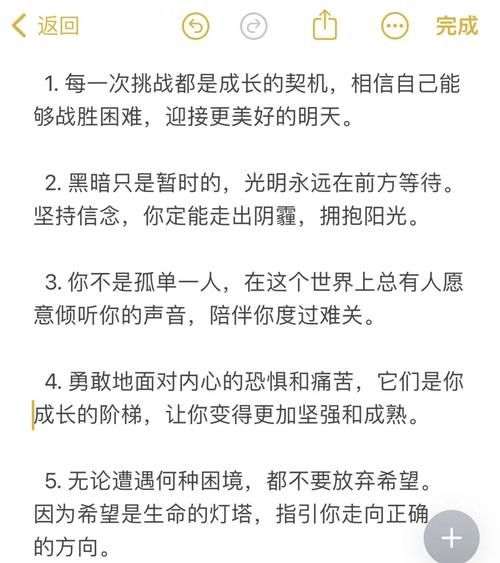 如何走出人生低谷_心灵鸡汤经典语录励志长文-第2张图片-山城妙识