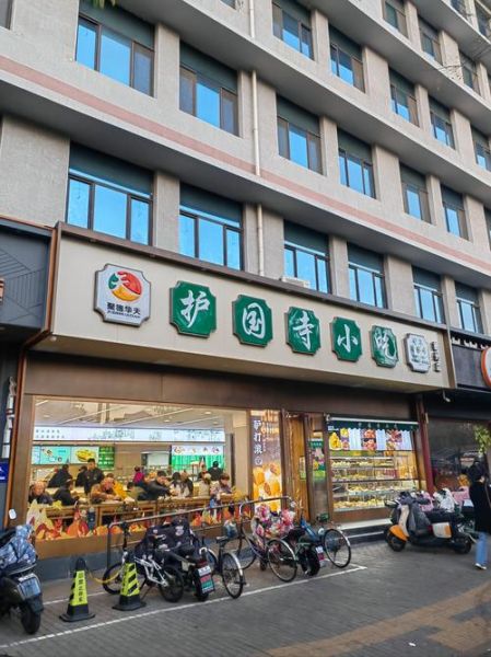 护国寺小吃总店在哪_必点招牌有哪些-第1张图片-山城妙识