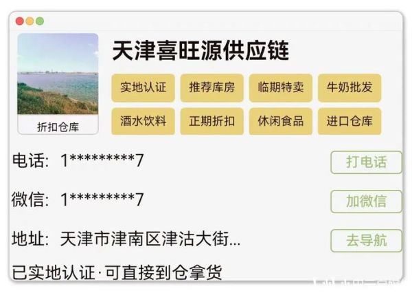 58食品批发网靠谱吗_进货流程怎么走-第1张图片-山城妙识