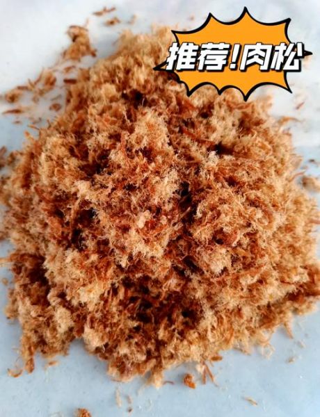 猪肉松怎么做_家庭自制肉松能保存多久-第2张图片-山城妙识