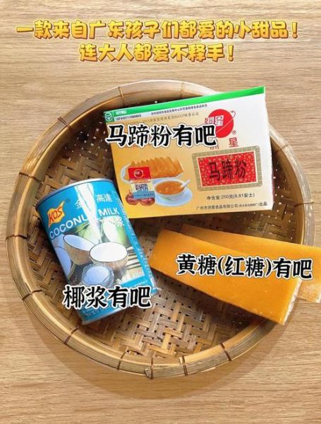 500g马蹄粉椰汁千层糕怎么做_马蹄粉椰汁千层糕失败原因-第1张图片-山城妙识 500g马蹄粉椰汁千层糕怎么做_马蹄粉椰汁千层糕失败原因-第1张图片-山城妙识