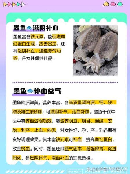 墨鱼的功效与作用_墨鱼适合什么人吃-第1张图片-山城妙识 墨鱼的功效与作用_墨鱼适合什么人吃-第1张图片-山城妙识