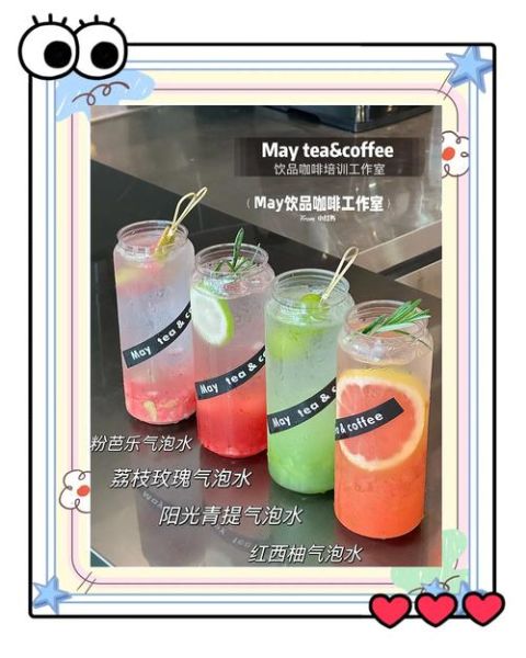 自制汽水配方_如何在家做出气泡感十足-第2张图片-山城妙识 自制汽水配方_如何在家做出气泡感十足-第2张图片-山城妙识