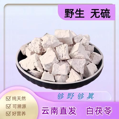 白茯苓哪些人不能吃_禁忌人群全解析-第2张图片-山城妙识