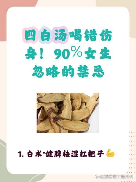 白茯苓哪些人不能吃_禁忌人群全解析-第1张图片-山城妙识