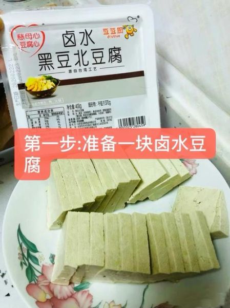 自制臭豆腐乳怎么做_家常做法窍门-第1张图片-山城妙识 自制臭豆腐乳怎么做_家常做法窍门-第1张图片-山城妙识