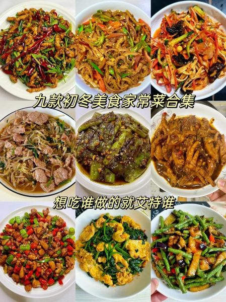 冬季家常菜一周食谱_如何搭配更暖胃-第1张图片-山城妙识