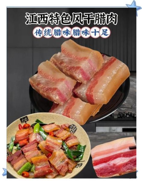 风干腊肉怎么做_风干腊肉配料有哪些-第2张图片-山城妙识