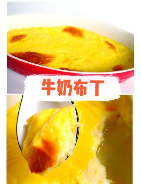 牛奶布丁怎么做_牛奶布丁做法步骤-第1张图片-山城妙识