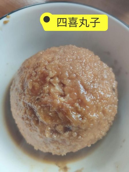 四喜丸子怎么做_正宗家常做法-第1张图片-山城妙识
