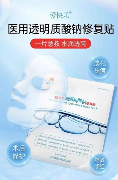 透明质酸钠对皮肤的作用_敏感肌能用吗-第3张图片-山城妙识