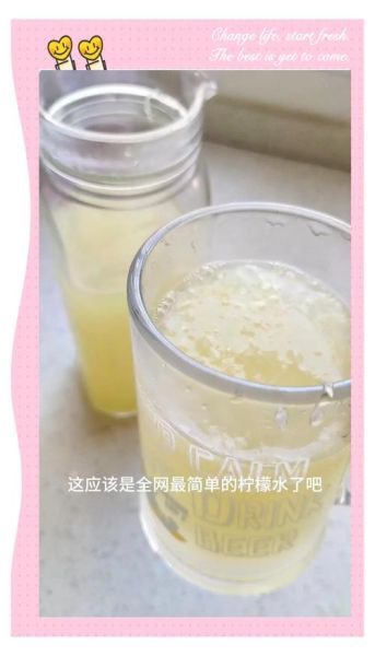 柠檬水怎么做好喝_柠檬水怎么做不苦-第3张图片-山城妙识 柠檬水怎么做好喝_柠檬水怎么做不苦-第3张图片-山城妙识