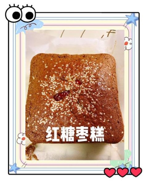 红糖蒸糕怎么做_红糖蒸糕失败原因-第3张图片-山城妙识