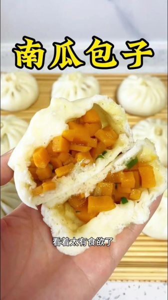 南瓜馅包子怎么做_南瓜包子馅怎么调才好吃-第1张图片-山城妙识