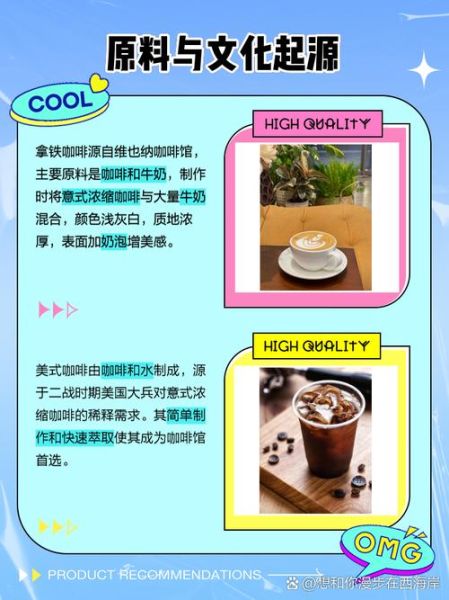 拿铁是什么咖啡_拿铁和美式区别-第1张图片-山城妙识