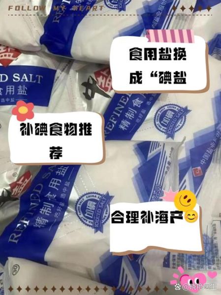 含碘高的食物有哪些_孕妇缺碘吃什么补得快-第3张图片-山城妙识 含碘高的食物有哪些_孕妇缺碘吃什么补得快-第3张图片-山城妙识