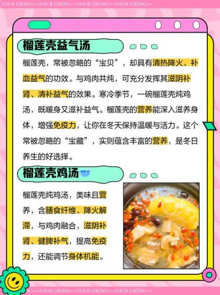 榴莲煲鸡汤还需要放什么材料_榴莲煲鸡汤配料清单-第1张图片-山城妙识
