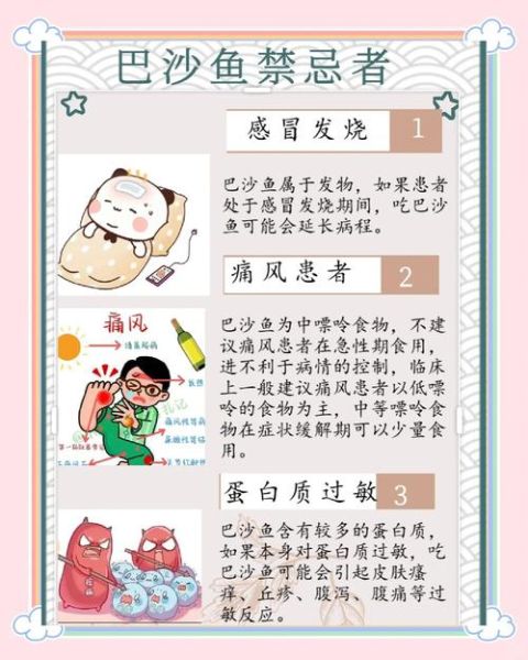 巴沙鱼适合宝宝吃吗_宝宝吃巴沙鱼注意事项-第3张图片-山城妙识 巴沙鱼适合宝宝吃吗_宝宝吃巴沙鱼注意事项-第3张图片-山城妙识