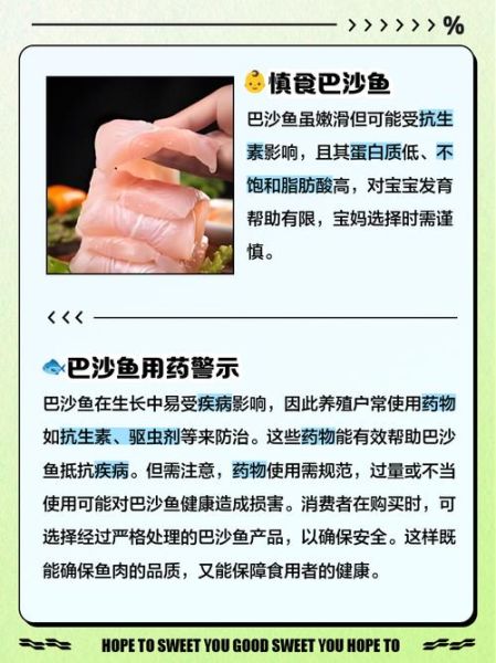 巴沙鱼适合宝宝吃吗_宝宝吃巴沙鱼注意事项-第1张图片-山城妙识 巴沙鱼适合宝宝吃吗_宝宝吃巴沙鱼注意事项-第1张图片-山城妙识