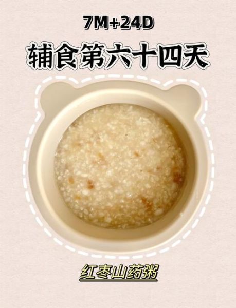 小米红枣粥宝宝能吃吗_多大开始吃-第1张图片-山城妙识