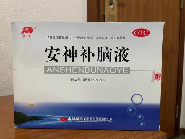 安神补脑液喝了睡死_真的假的-第3张图片-山城妙识