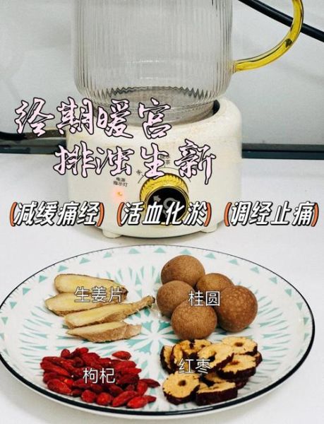 红枣桂圆茶经期能喝吗_经期喝红枣桂圆茶注意事项-第1张图片-山城妙识 红枣桂圆茶经期能喝吗_经期喝红枣桂圆茶注意事项-第1张图片-山城妙识