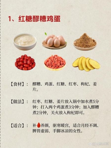 女人喝醪糟汤的功效_经期可以喝醪糟汤吗-第2张图片-山城妙识