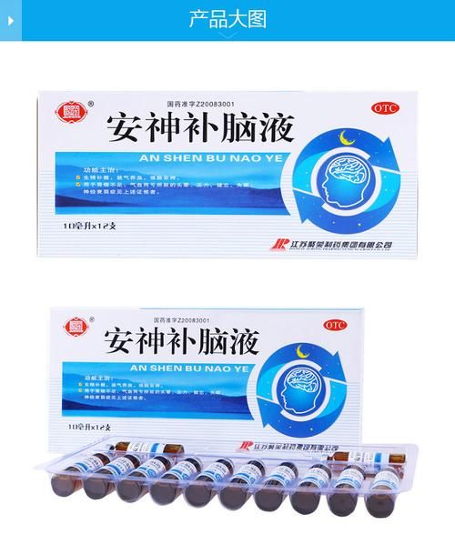 安神补脑液喝了睡死_真的假的-第1张图片-山城妙识