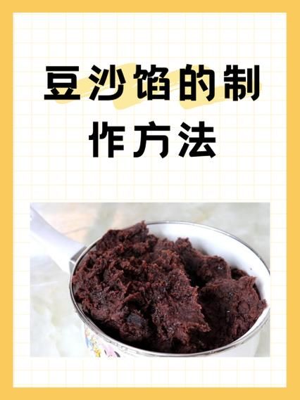 白豆沙馅怎么做_白豆沙馅需要炒多久-第1张图片-山城妙识 白豆沙馅怎么做_白豆沙馅需要炒多久-第1张图片-山城妙识