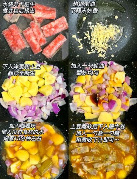 蔬果牛肉咖喱怎么做_家常做法步骤详解-第2张图片-山城妙识