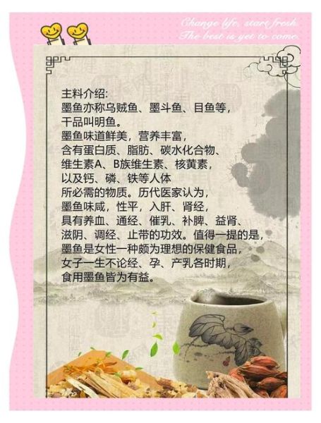 墨鱼干的功效与作用_墨鱼干的营养价值-第1张图片-山城妙识 墨鱼干的功效与作用_墨鱼干的营养价值-第1张图片-山城妙识