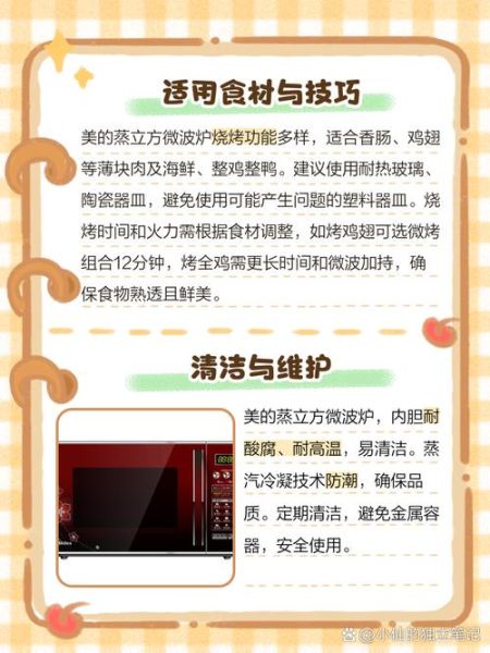 微波炉烧烤怎么做_微波炉烧烤用什么模式-第3张图片-山城妙识