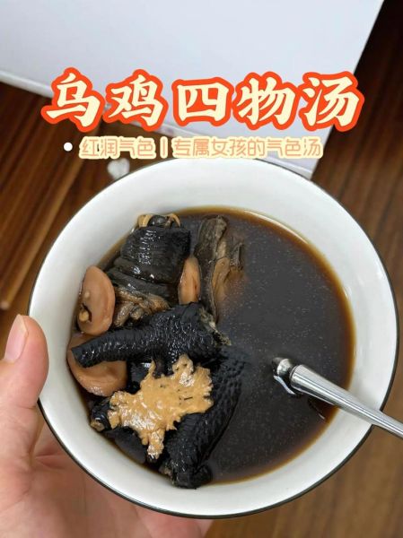 四物汤一个月喝几次_四物汤长期喝会胖吗-第2张图片-山城妙识 四物汤一个月喝几次_四物汤长期喝会胖吗-第2张图片-山城妙识