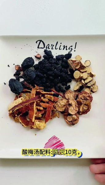 酸梅汤材料有哪些_正宗配方比例是多少-第1张图片-山城妙识 酸梅汤材料有哪些_正宗配方比例是多少-第1张图片-山城妙识