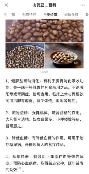 山药豆煮粥怎么做_山药豆煮粥需要提前泡吗-第3张图片-山城妙识