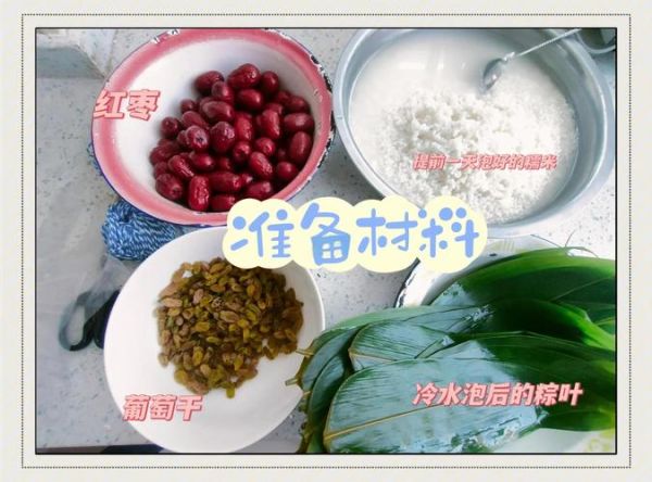 江米做粽子需要泡多久_江米泡多久包粽子不夹生-第1张图片-山城妙识