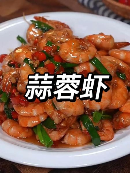 蒜蓉大虾怎么做才入味_蒜蓉大虾的做法窍门-第2张图片-山城妙识 蒜蓉大虾怎么做才入味_蒜蓉大虾的做法窍门-第2张图片-山城妙识