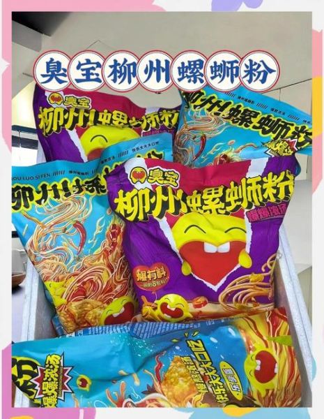 柳州螺蛳粉为什么臭_正宗做法是什么-第1张图片-山城妙识