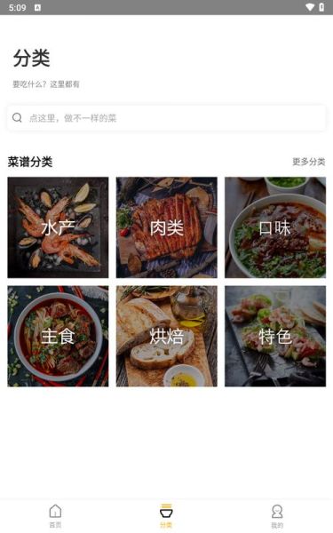 免费菜谱app哪个好用_免费菜谱app怎么选-第3张图片-山城妙识 免费菜谱app哪个好用_免费菜谱app怎么选-第3张图片-山城妙识