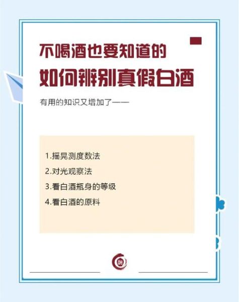 酱香白酒吧_如何辨别真假酱香酒-第1张图片-山城妙识 酱香白酒吧_如何辨别真假酱香酒-第1张图片-山城妙识
