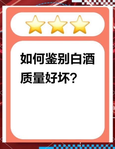 酱香白酒吧_如何辨别真假酱香酒-第2张图片-山城妙识 酱香白酒吧_如何辨别真假酱香酒-第2张图片-山城妙识