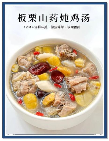 板栗炖鸡怎么做好吃_板栗炖鸡的营养价值-第2张图片-山城妙识