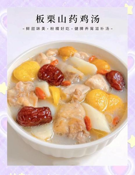 板栗炖鸡怎么做好吃_板栗炖鸡的营养价值-第3张图片-山城妙识