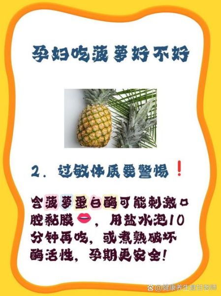 吃菠萝是什么性暗示_女生说吃菠萝暗示什么-第3张图片-山城妙识 吃菠萝是什么性暗示_女生说吃菠萝暗示什么-第3张图片-山城妙识