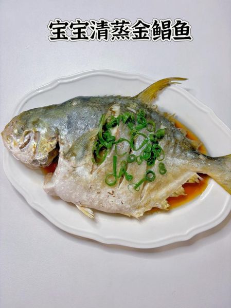 金鲳鱼刺多吗_适合宝宝吃吗-第1张图片-山城妙识